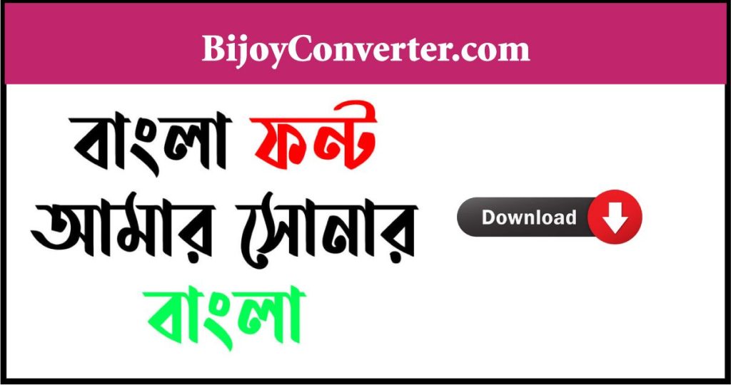 Shorif Shishir Bangla Font Download for PC, Mobile, Laptop