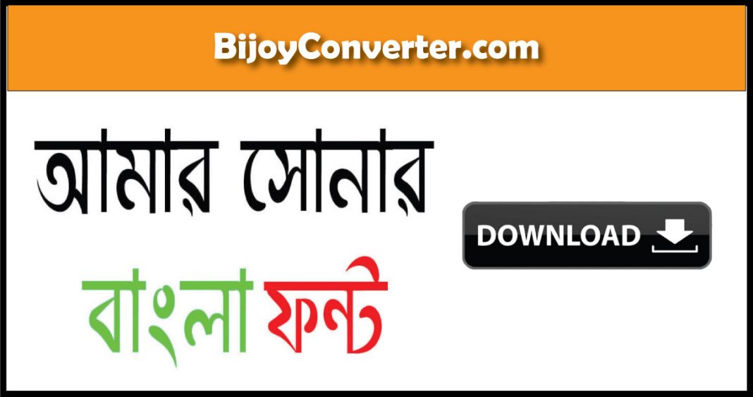 Shonar Bangla Font Download - Sonar font style for avro, windows - Bijoy Converter